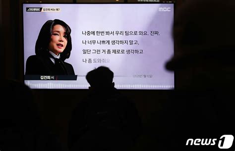 김건희 유흥업소 종사 의혹·수사중 사안도 방영 허용 최종 판단한 법원 오펀 디스커스
