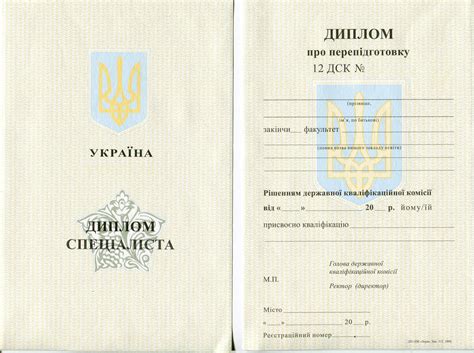 Купить диплом о профессиональной переподготовке 2000 2018гг