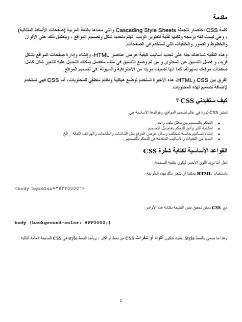 Css Pdf
