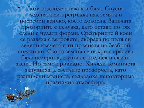Коледна приказка