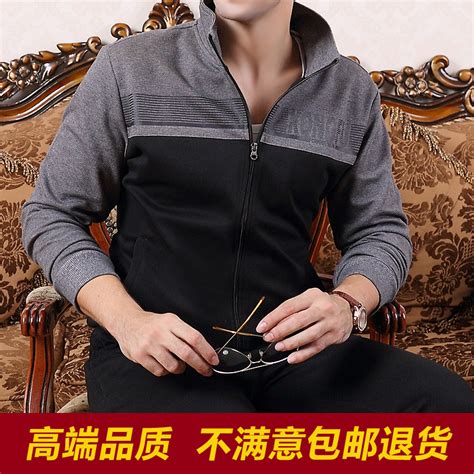 诚品2015秋季中老年男士运动服套装立领运动装大码运动套装男春秋诚品诚品衣佳专卖店