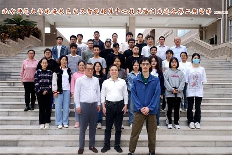 北京师范大学珠海校区人工智能与未来网络研究院