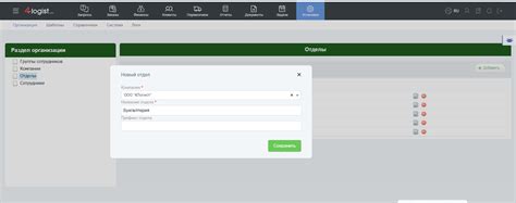 Что такое группа сотрудников Wiki 4logist