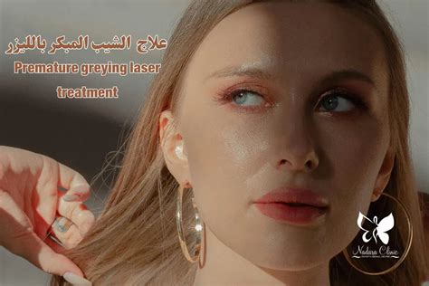 Premature Graying Treatment In Hurghada Book Now Nadara