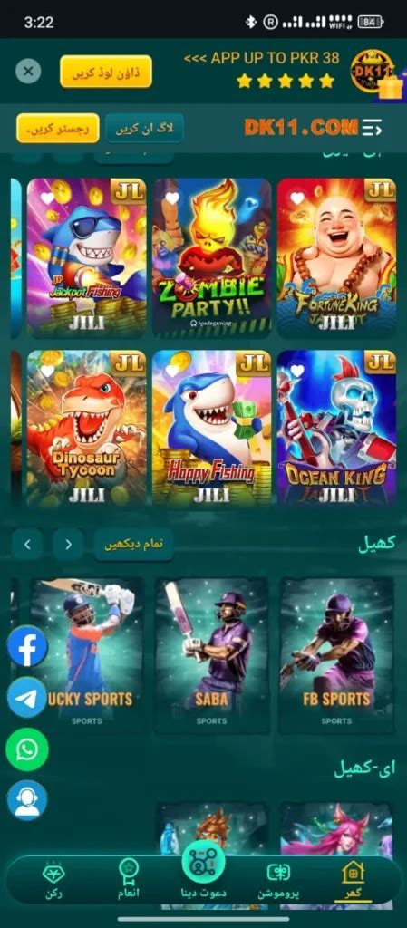Dk11 Game Download New Earning Game In Pakistan 2026