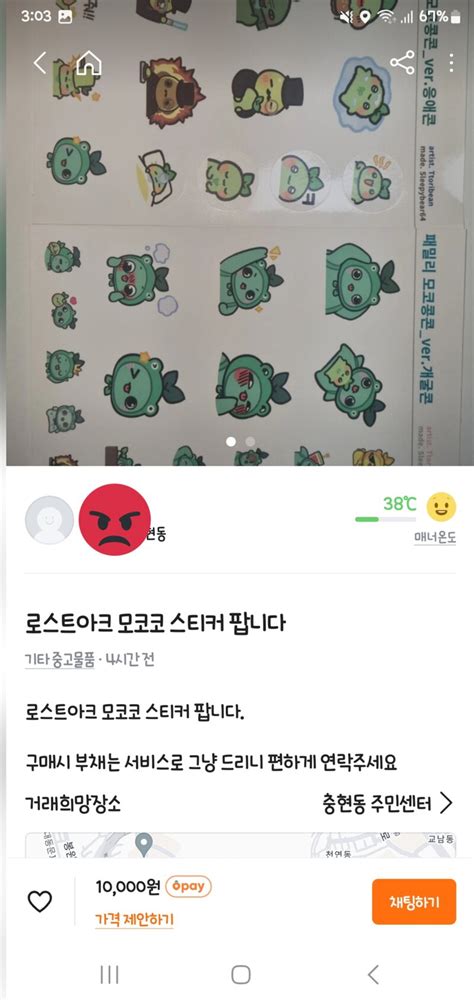 로스트아크 인벤 이거 파는 개씹그지색기 면상 좀 보고싶다 로스트아크 인벤 자유 게시판