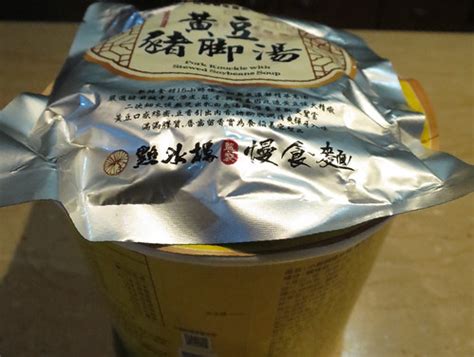 泡麵界的貴族小廚師慢食麵之黃豆豬腳麵 May執念與直唸 udn部落格