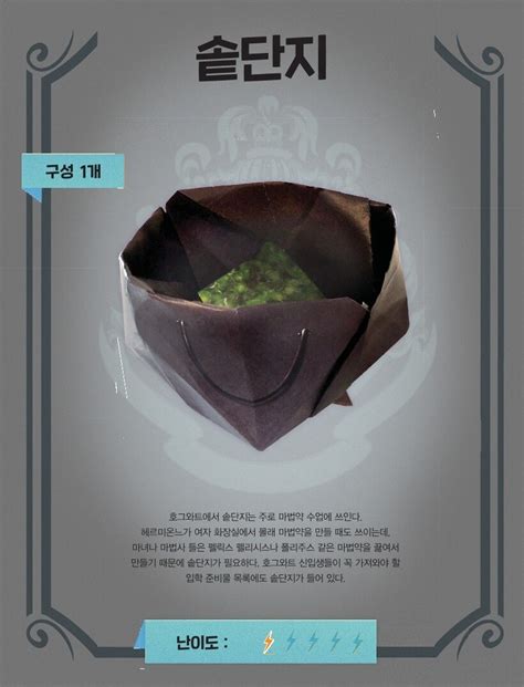 알라딘 미리보기 [세트] 해리포터 종이접기 Vol 1~2 세트 전2권