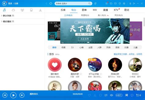 酷狗音乐在线听歌曲大全下载酷狗音乐在线听歌曲大全最新免费最新版v9229 软件下载 教程之家