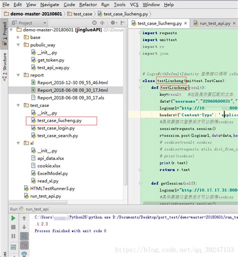Python利用unittest进行测试用例执行的几种方式unittest执行测试用例 Csdn博客