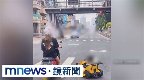 大人騎車、小孩開卡丁車 引發側目恐已違規｜鏡新聞 Youtube