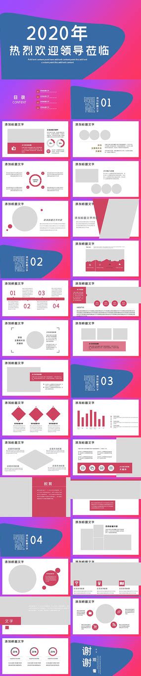 领导视察企业ppt模板 领导视察企业ppt模板素材 领导视察企业ppt模板背景 红动中国