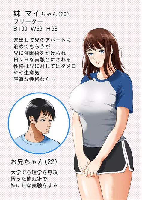 絶対に感じない妹、兄の催眠で強制的に何回もイカされ続け~1 3本目 商業誌 エロ漫画 Momonga（モモンガッ）