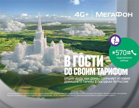 МегаФон. Роуминг. Россия. :: Behance