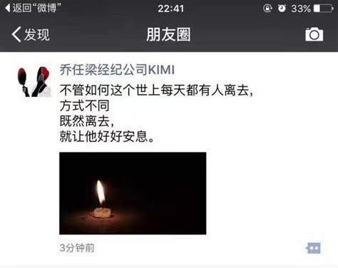 乔任梁死亡真相揭秘 绯闻女友徐璐得知乔任梁自杀后这样说央广网