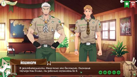 Игра Лагерь друзей часть 32 Ситуация с лагерем русская озвучка