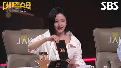 60초 예고 마술계 최강자들이 선보이는 역대급 마술 쇼🪄 하지만 단 한 명의 마술사만이 살아남는다 더 매직스타 Sbs Youtube