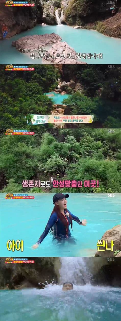 ‘정글의 법칙 홍수아→문성민 미얀마 블루라군서 시원한 시간 “천국이었다”