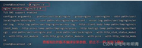 【nginx 的平滑升级】【出现错误解决方法】nginxpidoldbin Csdn博客