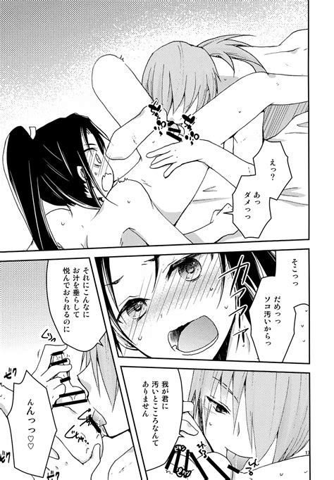 Ichigo Milk Page 17 Nhentai Hentai Doujinshi And Manga