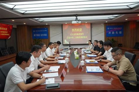 中铁二局城通公司与川大技转集团等单位开展新型材料技术交流 知乎