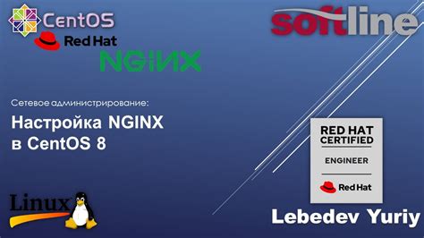 Настройка Nginx в Centos 8 Youtube