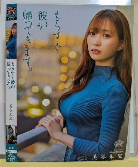 Yahoo オークション ダスッ 4DASS 116 もうすぐ彼が帰ってきます 美