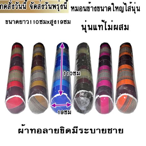 หมอนข้างขิดแบบกลมใหญ่ขนาดความยาว110ซม X19ซม ใส้นุ่น Th
