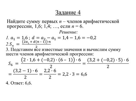 Формулы арифметической прогрессии презентация онлайн