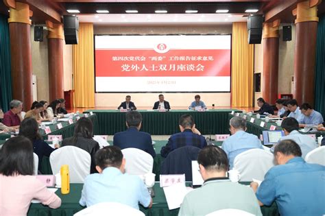 西南大学第四次党代会专题网