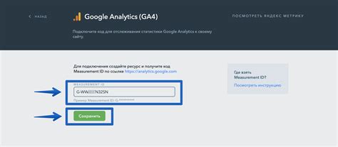 Как подключить Google Analytics
