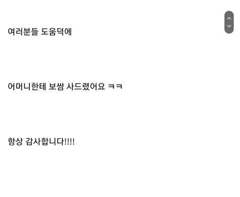 엄마 프사 인증한 흙수저 야갤러에게 쏟아지는 댓글과 온정 유머월드