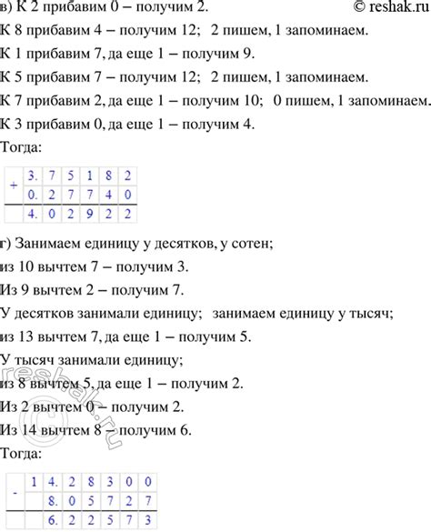 (Решено)Упр.862 Часть 2 ГДЗ Дорофеев Петерсон 5 класс по математике