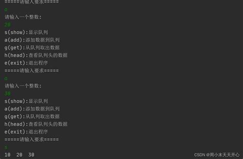 【数据结构】—— 队列基础知识以及数组模拟队列的分析、演示及优化arr 队列 Csdn博客