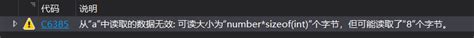 c6385 read invalid data warning in c vs2019 programmer sought