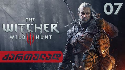 The Witcher 3 Wild Hunt Next Gen ქართულად Hdr Ps5 [ნაწილი7] ჯადოქარი