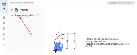 Как загрузить данные на Яндекс Datalens