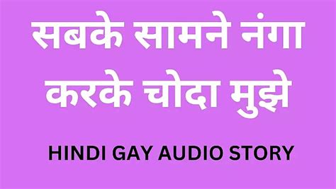 Hindi Gay Sex Story Hindi Audio बड़े भाई ने गांड मरी Xhamster