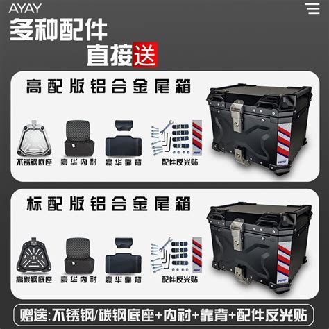 【免運】ayay壓紋款鋁合金尾箱 機車行李箱 摩托車後車箱 後箱 尾箱 鋁箱 收納箱 大容量 通用後尾箱 機車配件 蝦皮購物