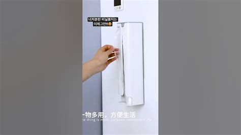 주방 정리 소품 비닐봉지 디스펜서 신박한 잇템 Youtube