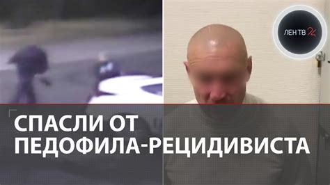 От педофила в Домодедово девочку спасла семейная пара Видео Youtube