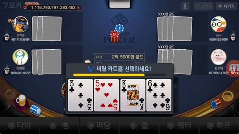 샤워tv 세븐포커실황 10편 200억으로 20분만에 2천억 열배만들기 성공 피망세븐포커 대단히 즐거운 포커게임ㅋㅋ