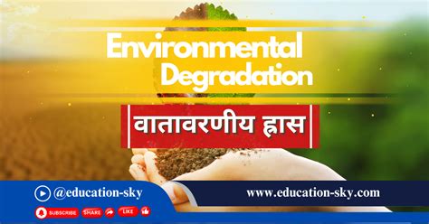 Environmental Degradation Education Sky