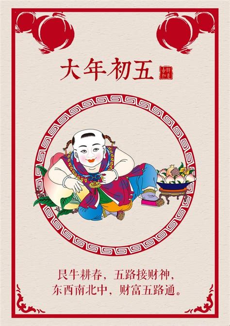 雞年賀新春習俗知多少 每日頭條