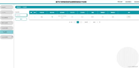 Django基于bs架构的在线作业管理系统的设计与实现程序开题报告在线作业功能实现 Csdn博客