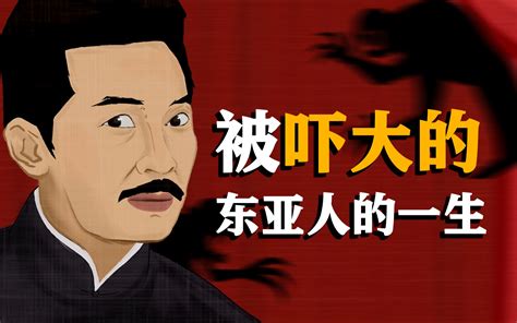 中国式家长的教育模式恐吓孩子 云社 云社 哔哩哔哩视频