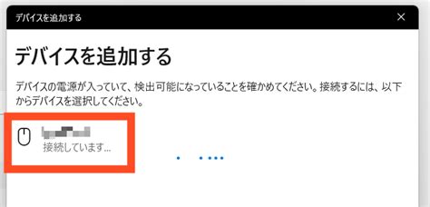 PCにBluetooth対応のマウスを接続する方法ミキティTのブログ