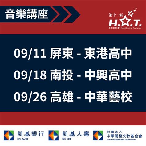 Hot 原創音樂大賽 【第十一屆hot原創音樂大賽 總決賽】 10月19日 星期六 台北西門町 Westar 即將登場！ 每