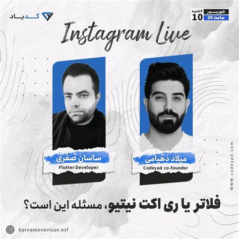 فلاتر ریئکتنیتیو Flutter Reactnative Sasan Safari