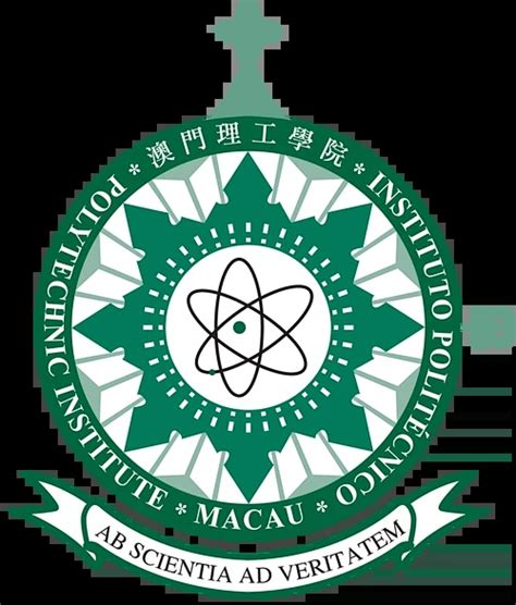 澳门理工大学